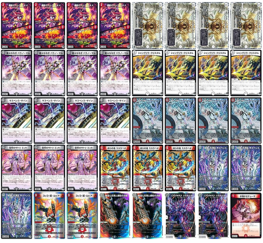 DM VOLTA|デュエマ販売 – デュエボルタ