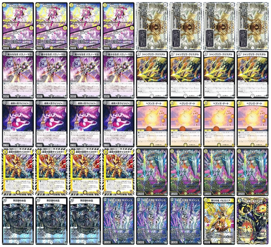 DM VOLTA|デュエマ販売 – デュエボルタ