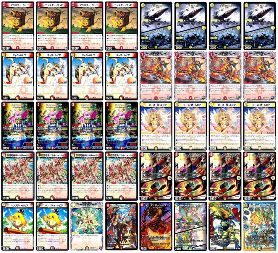 【デッキ販売】DM24-EX1 「超感謝祭ファンタジーBEST」 – DM VOLTA