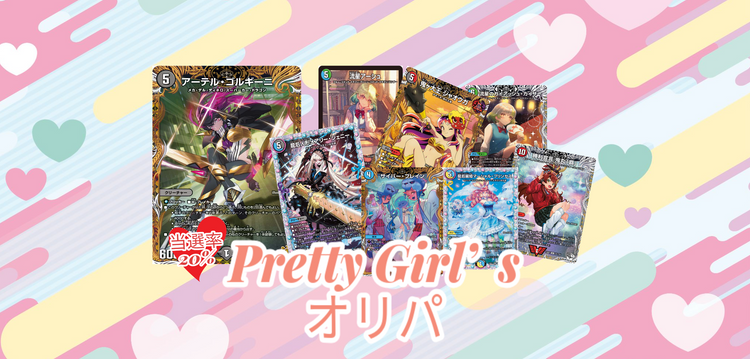 DM VOLTA|デュエマネット通販ショップ