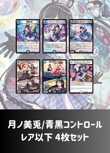 【DM VOLTA】デュエマ専門ネット通販ショップ