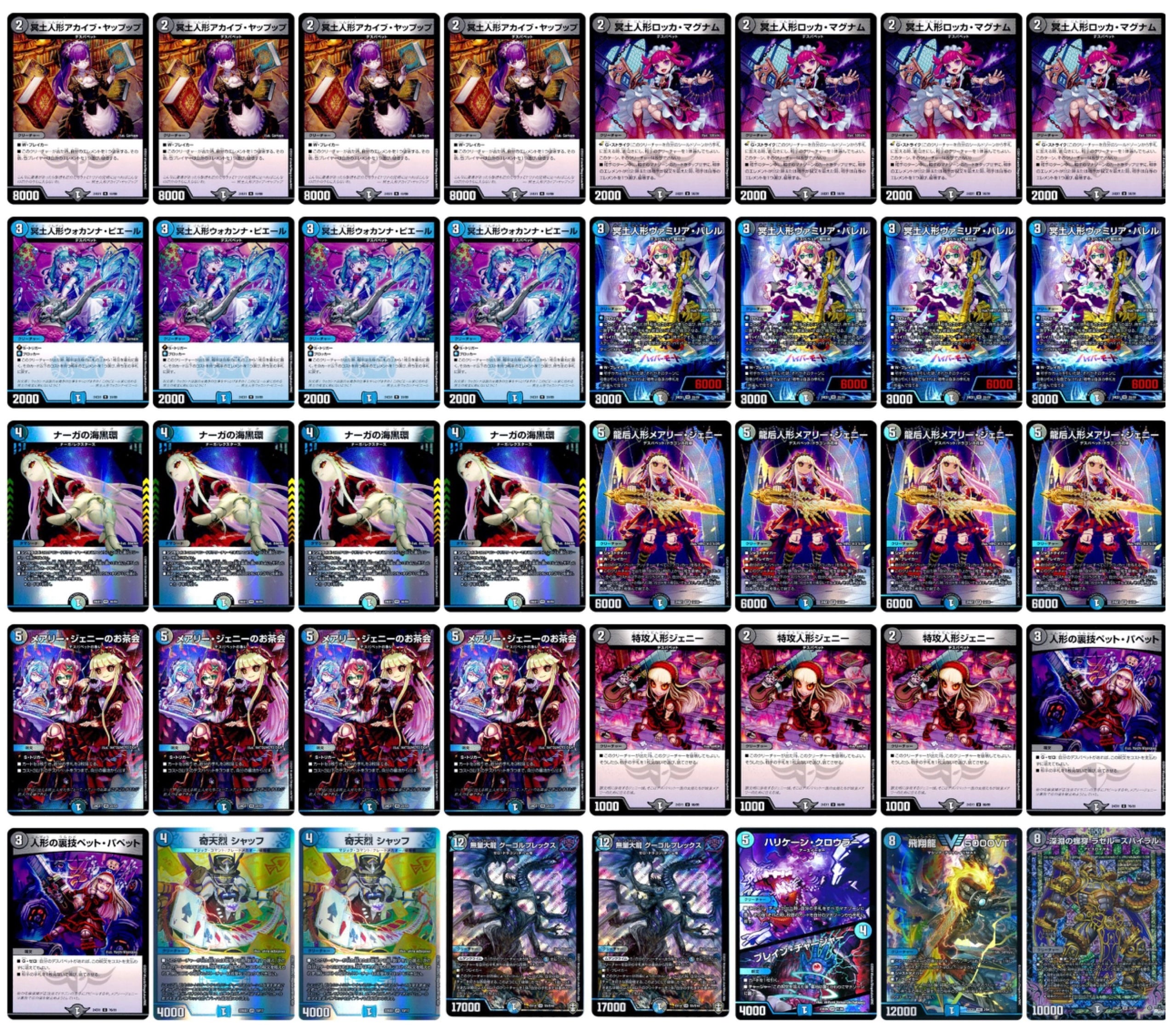 【デッキ販売】DM24-EX1 「超感謝祭ファンタジーBEST」 – DM VOLTA