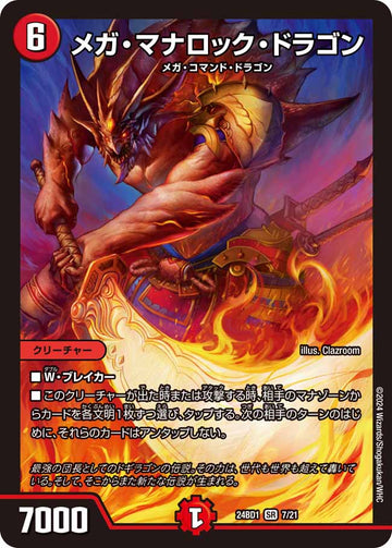 DM VOLTA|デュエマネット通販ショップ