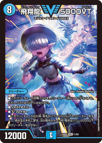 【DM VOLTA】デュエマ専門ネット通販ショップ