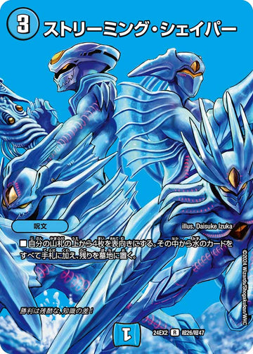 【DM VOLTA】デュエマ専門ネット通販ショップ