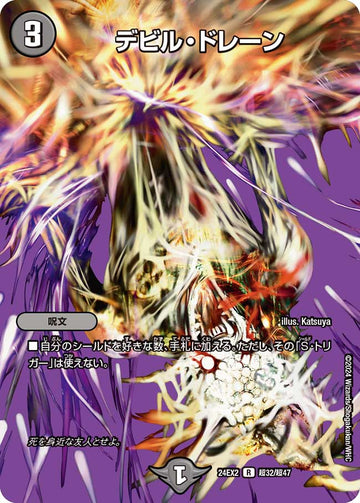 DM VOLTA|デュエマ専門ネット通販ショップ