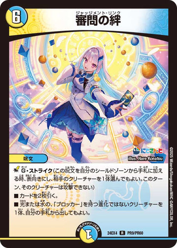 【DM VOLTA】デュエマ専門ネット通販ショップ