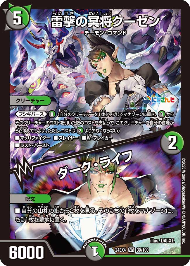 【DM VOLTA】デュエマ専門ネット通販ショップ