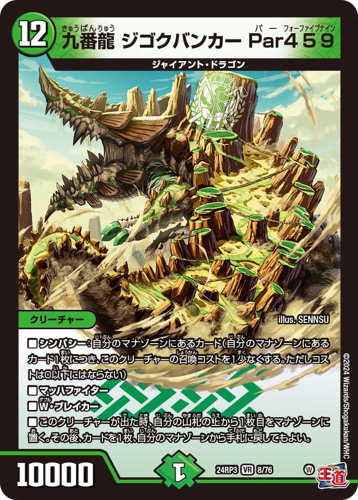 【DM VOLTA】デュエマ専門ネット通販ショップ