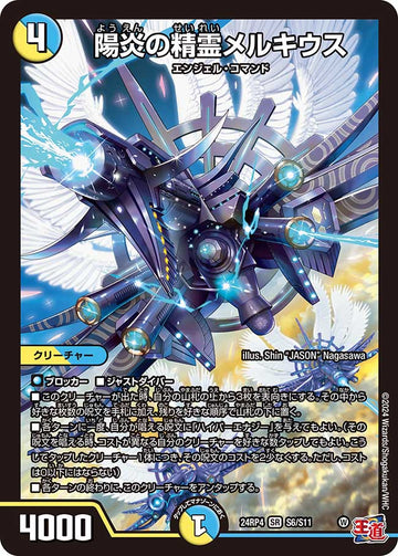 【DM VOLTA】デュエマ専門ネット通販ショップ