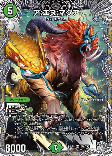 DM VOLTA|デュエマ専門ネット通販ショップ