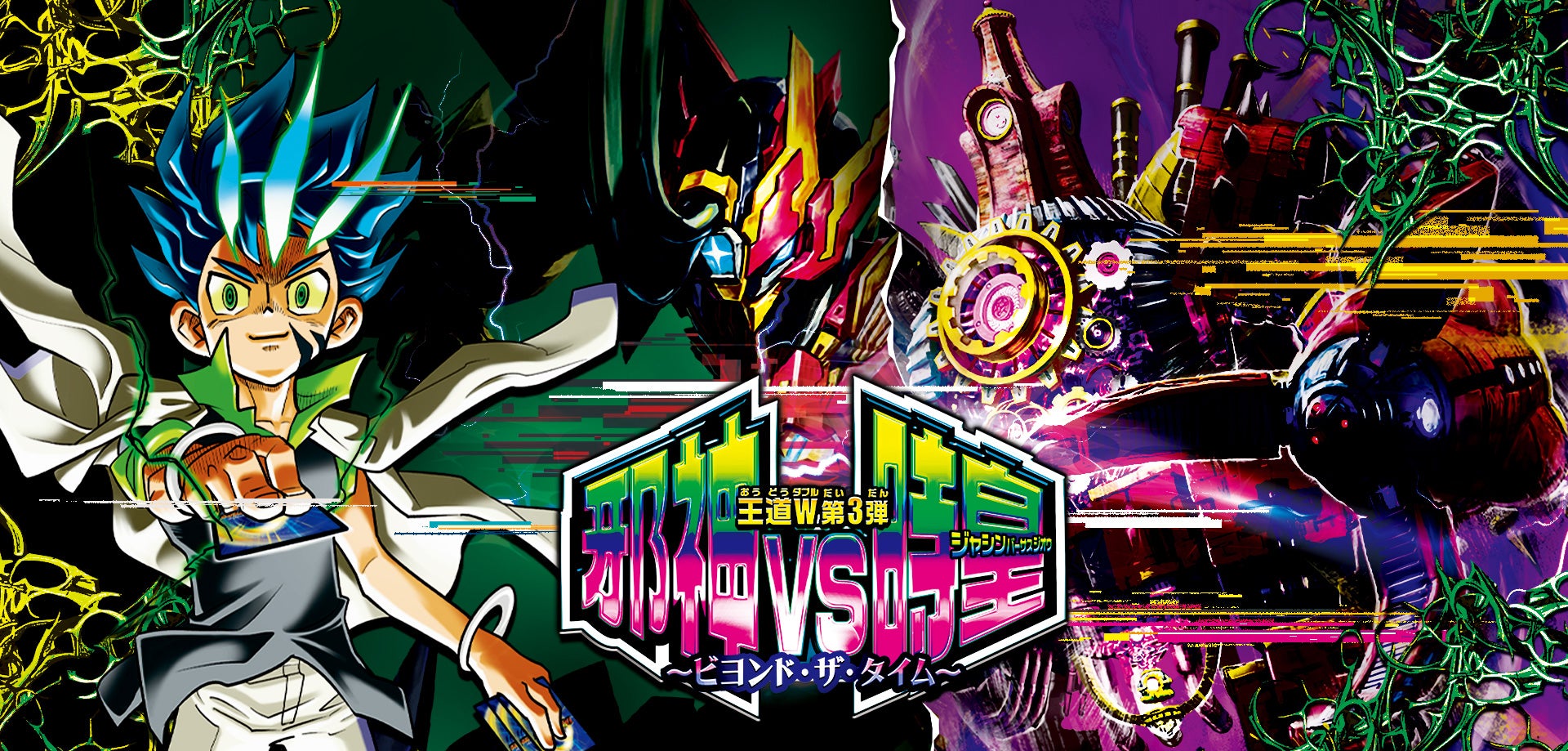 【DM VOLTA】デュエマ専門ネット通販ショップ