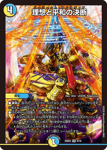 【DM VOLTA】デュエマ専門ネット通販ショップ