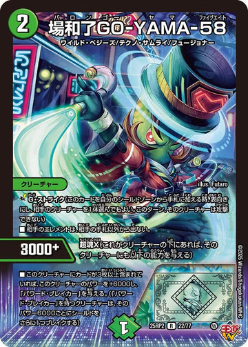 【DM VOLTA】デュエマ専門ネット通販ショップ