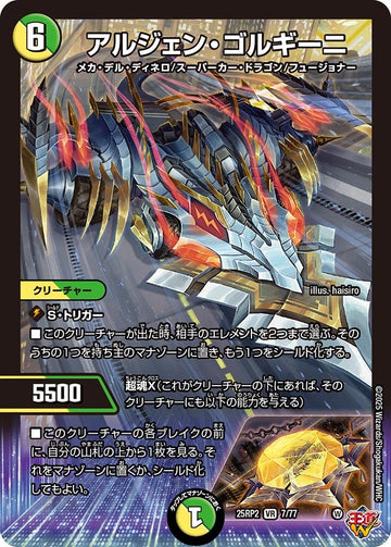 【DM VOLTA】デュエマ専門ネット通販ショップ