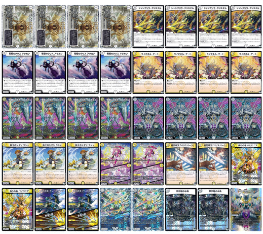 DM VOLTA|デュエマ販売 – デュエボルタ