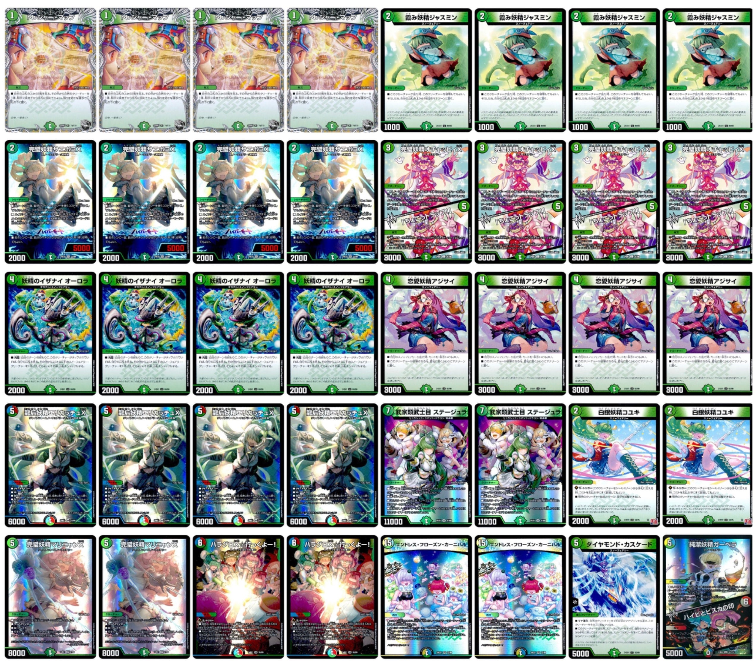 【デッキ販売】DM24-EX1 「超感謝祭ファンタジーBEST」 – DM VOLTA