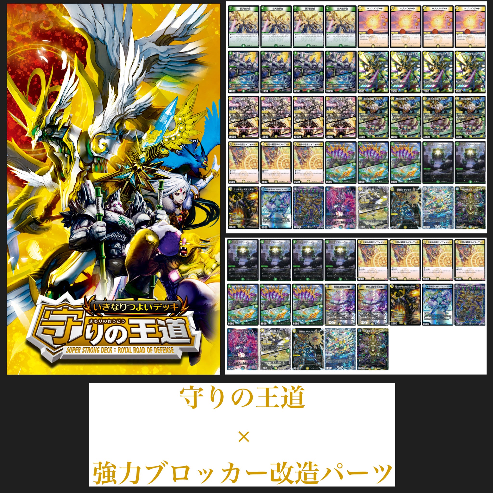 DM VOLTA|デュエマ販売 – デュエボルタ