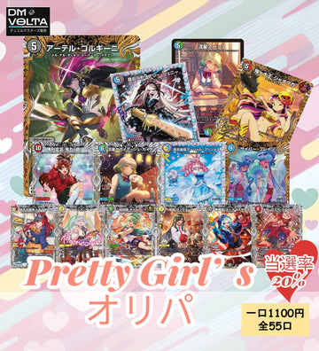 DM VOLTA|デュエマネット通販ショップ