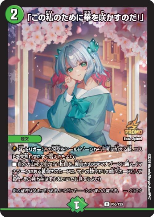 DM VOLTA|デュエマ専門ネット通販ショップ