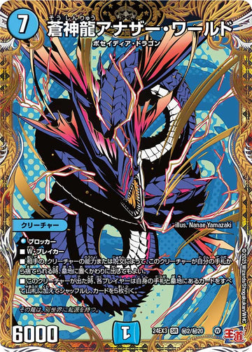 【DM VOLTA】デュエマ専門ネット通販ショップ