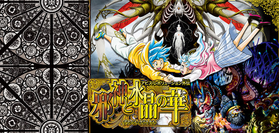 DM VOLTA|デュエマネット通販ショップ