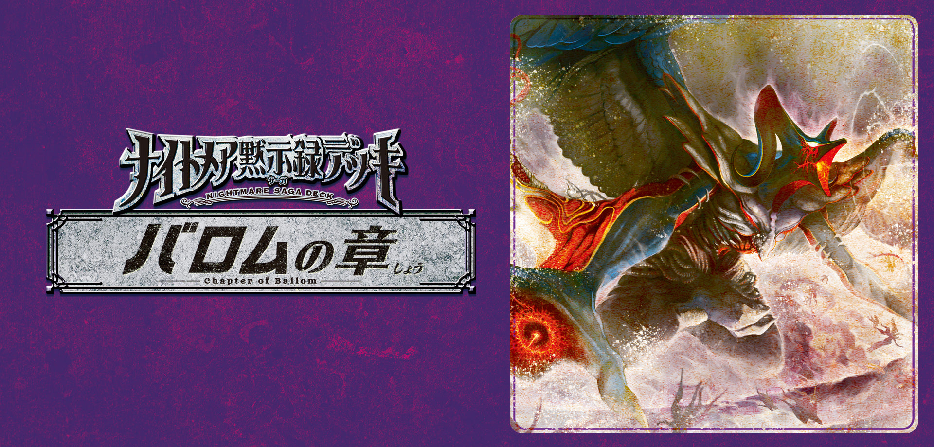 DM VOLTA|デュエマ専門ネット通販ショップ