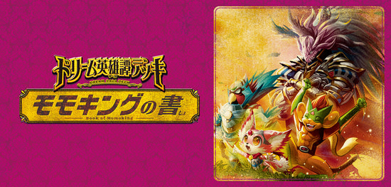 DM VOLTA|デュエマ専門ネット通販ショップ