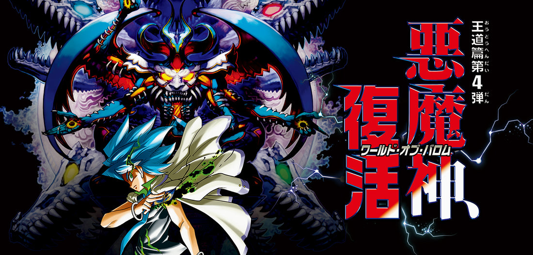 【DM VOLTA】デュエマ専門ネット通販ショップ