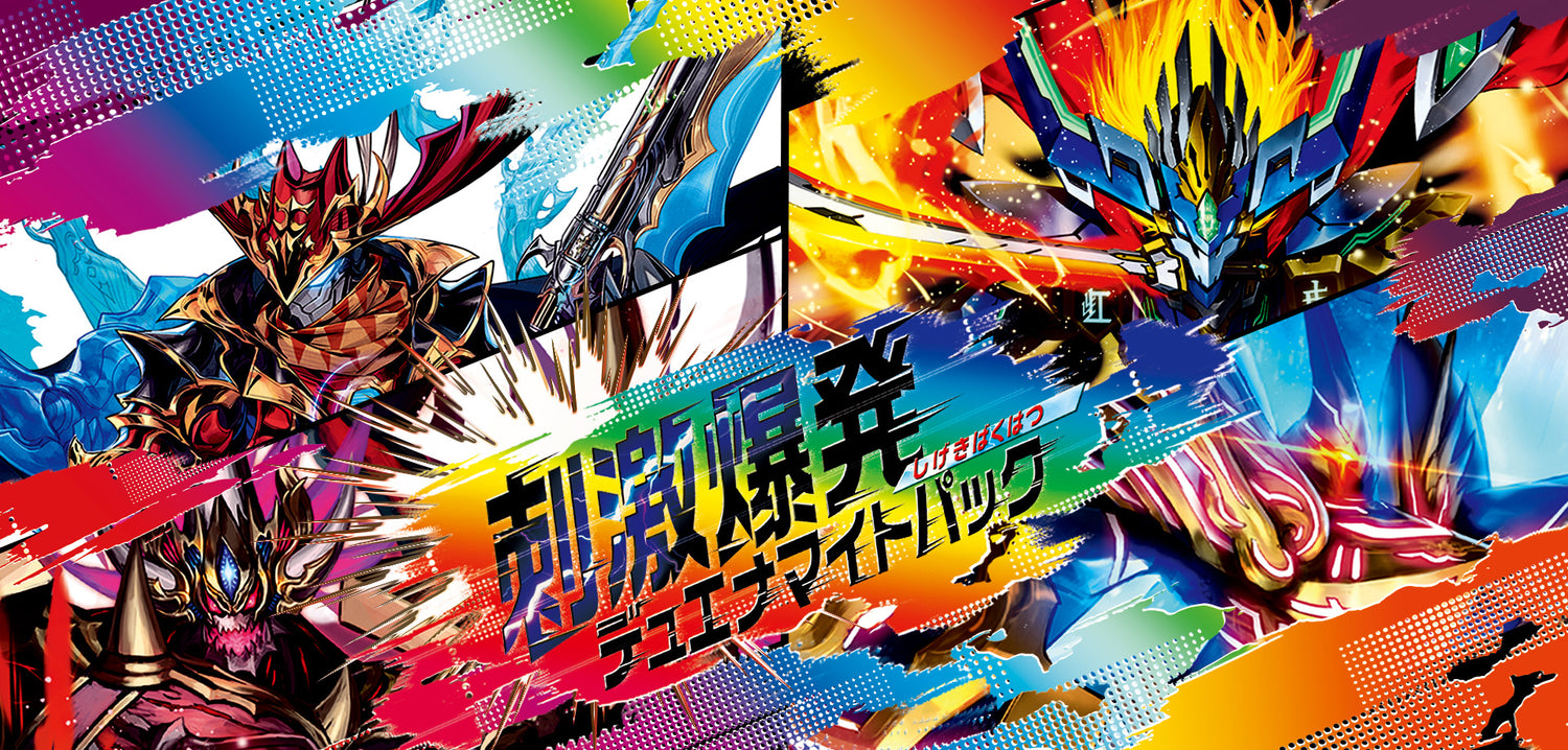 【DM VOLTA】デュエマ専門ネット通販ショップ