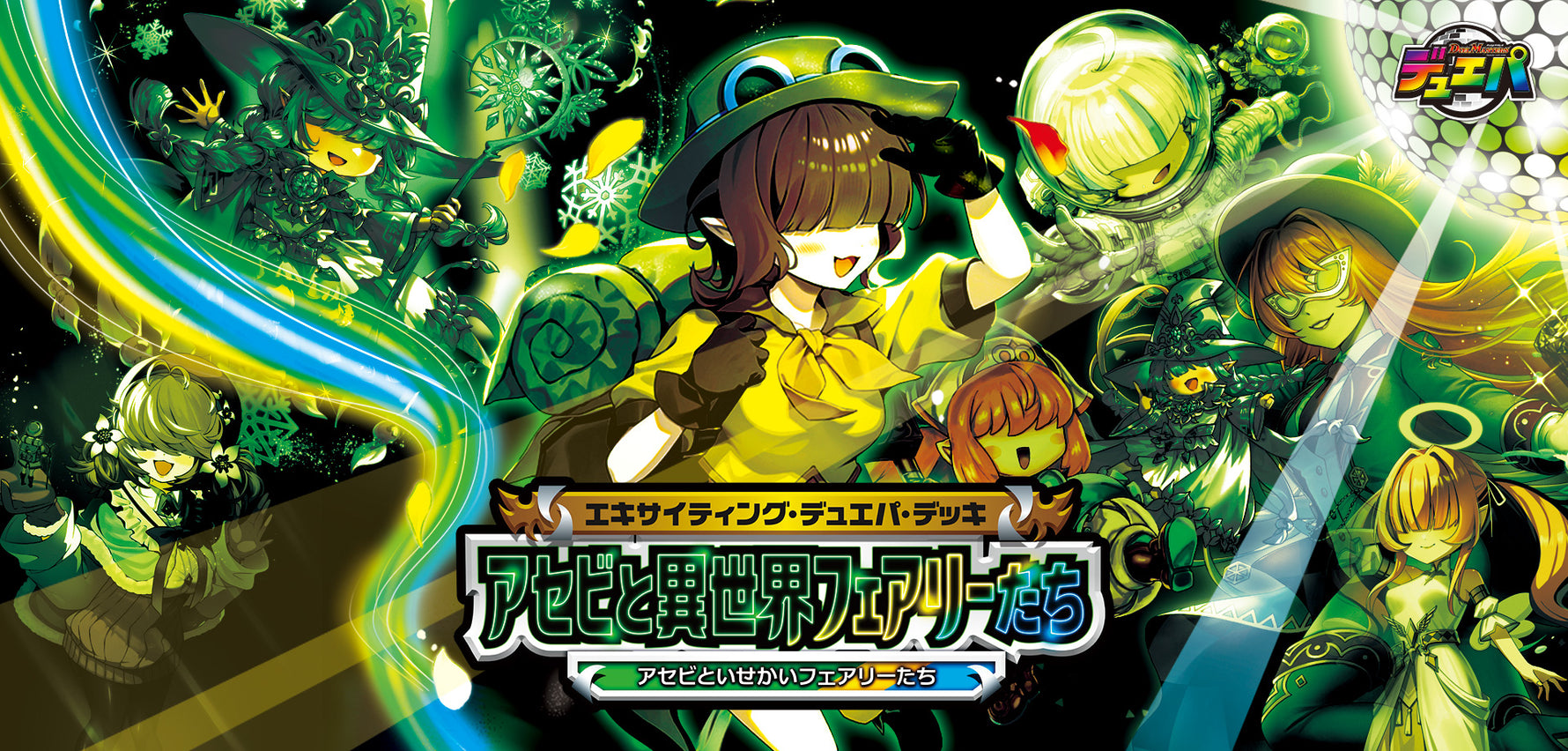 【DM VOLTA】デュエマ専門ネット通販ショップ