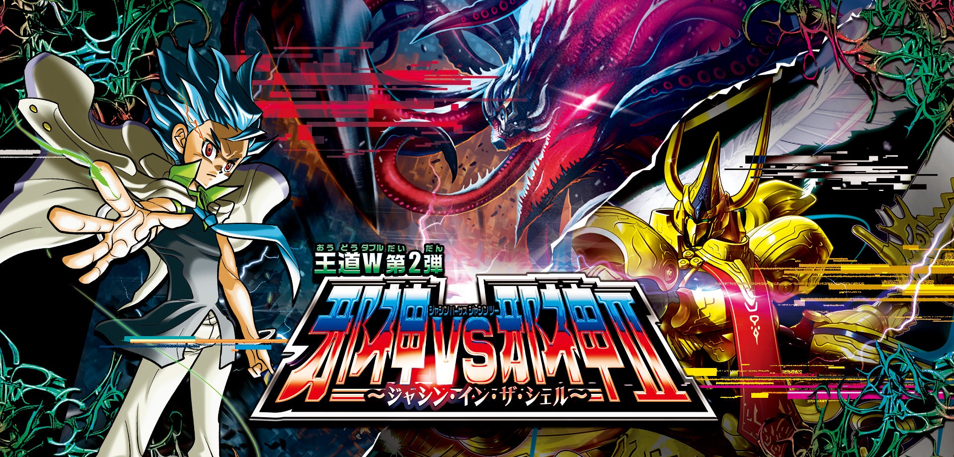 【DM VOLTA】デュエマ専門ネット通販ショップ